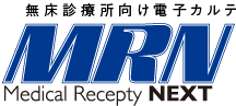 MRN -医療環境に”溶け込む”電子カルテ-